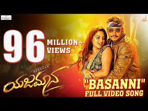 Yajamana | Basanni 4K Video Song | Darshan | V Harikishna | Yogaraj Bhat | Media House Studio