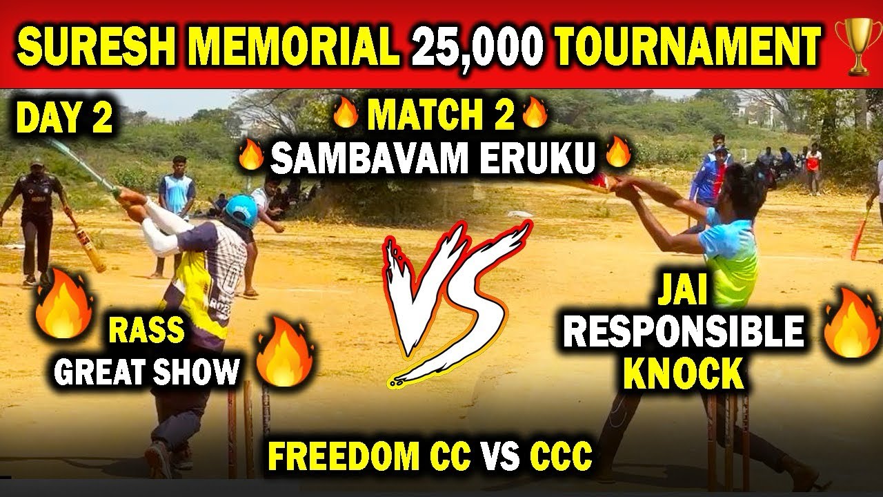 🔥Freedom CC vs CCC🔥|| Suresh Memorial 25,000 Tournament🏆|| #cricket # ...