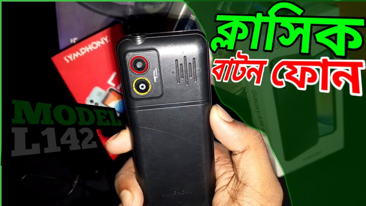 এক চার্জেই ৭ দিন ব্যাকআপ পাবেন SYMPHONY L142 এই ফোনটিতে 🔥 || button phone review - YouTube