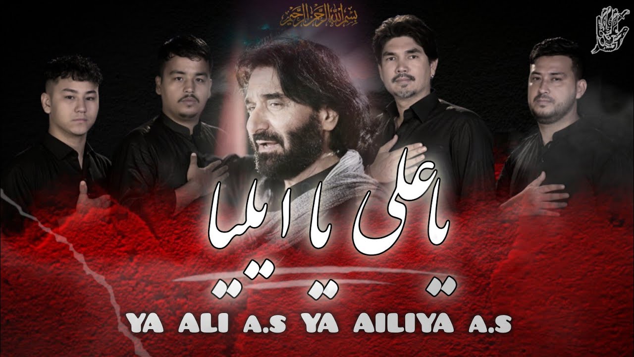 Ya Ali Ya Aeliya | Farsi Version | Tribute to Living Legend Nadeem Raza ...