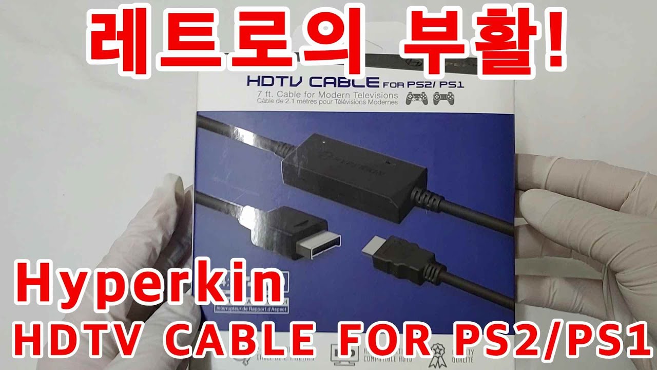 레트로의 부활!! HDTV Cable for PS2/ PS1- Hyperkin - YouTube