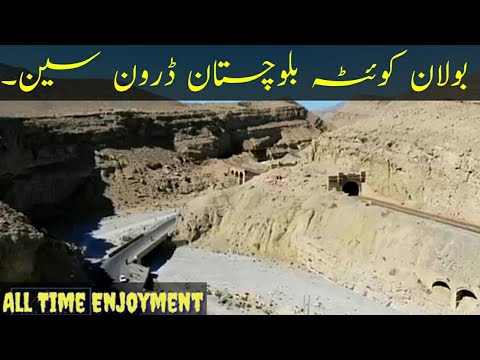 Bolan Quetta Balochistan | Beautiful Balochistan | Bolan Valley | Bolan ...