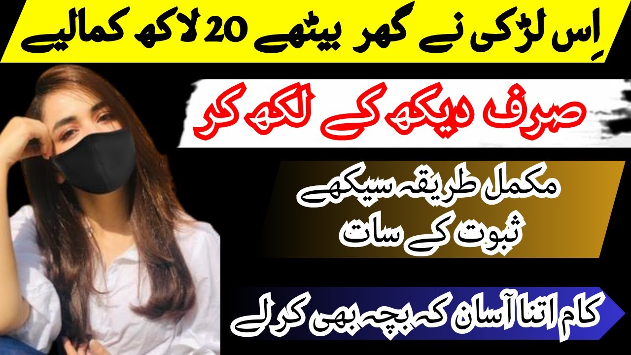 Online Earning By Handwriting Work Writing Jobs For Students 2023 online-earning-by-handwriting-work-writing-jobs-for-students-2023