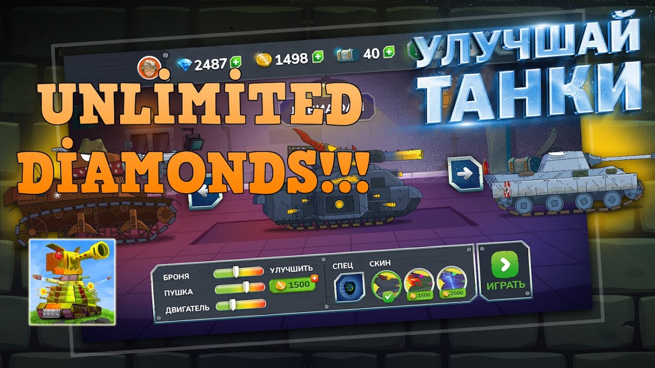 Gerand Tanks Mod Diamonds!!! - (Apk) - YouTube