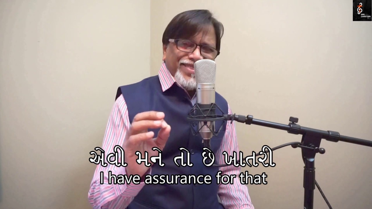 Gujarati Christian Worship Song - Habakkuk's Prayer - Hey Yahova - Anil ...