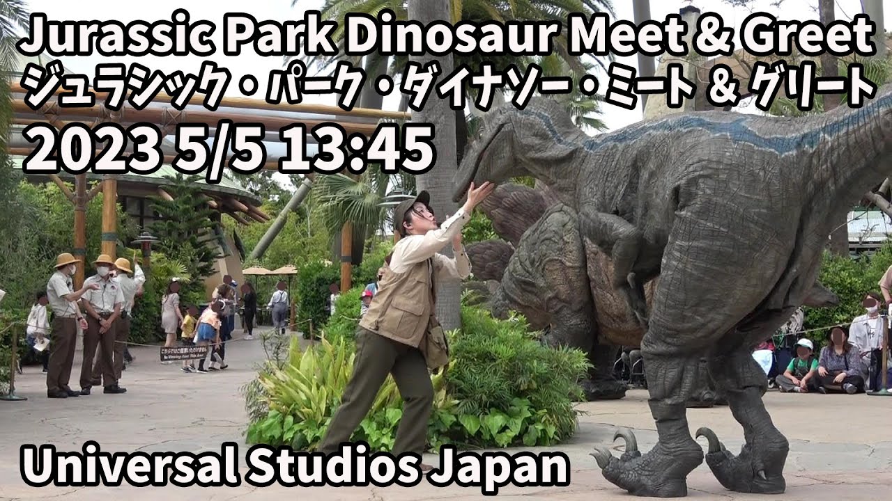 USJ Jurassic Park Dinosaur Meet & Greet 2023 5/5 13:45 - YouTube