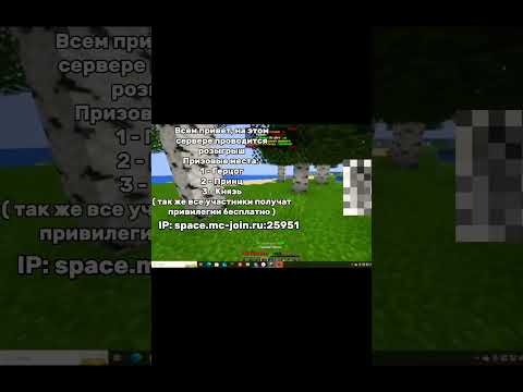 space.mc-join.ru:25951 #minecraft #anarchy #майнкрафт #serverminecraft ...