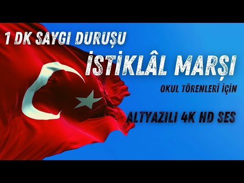 1 Dakika Saygı Duruşu ve İstiklal Marşı (Altyazılı) 4K HD Ses (Yüksek Kalite)