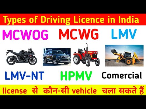 types of Driving Licence in India 🇮🇳 |lmv, Mcwg, heavy licence konse ...