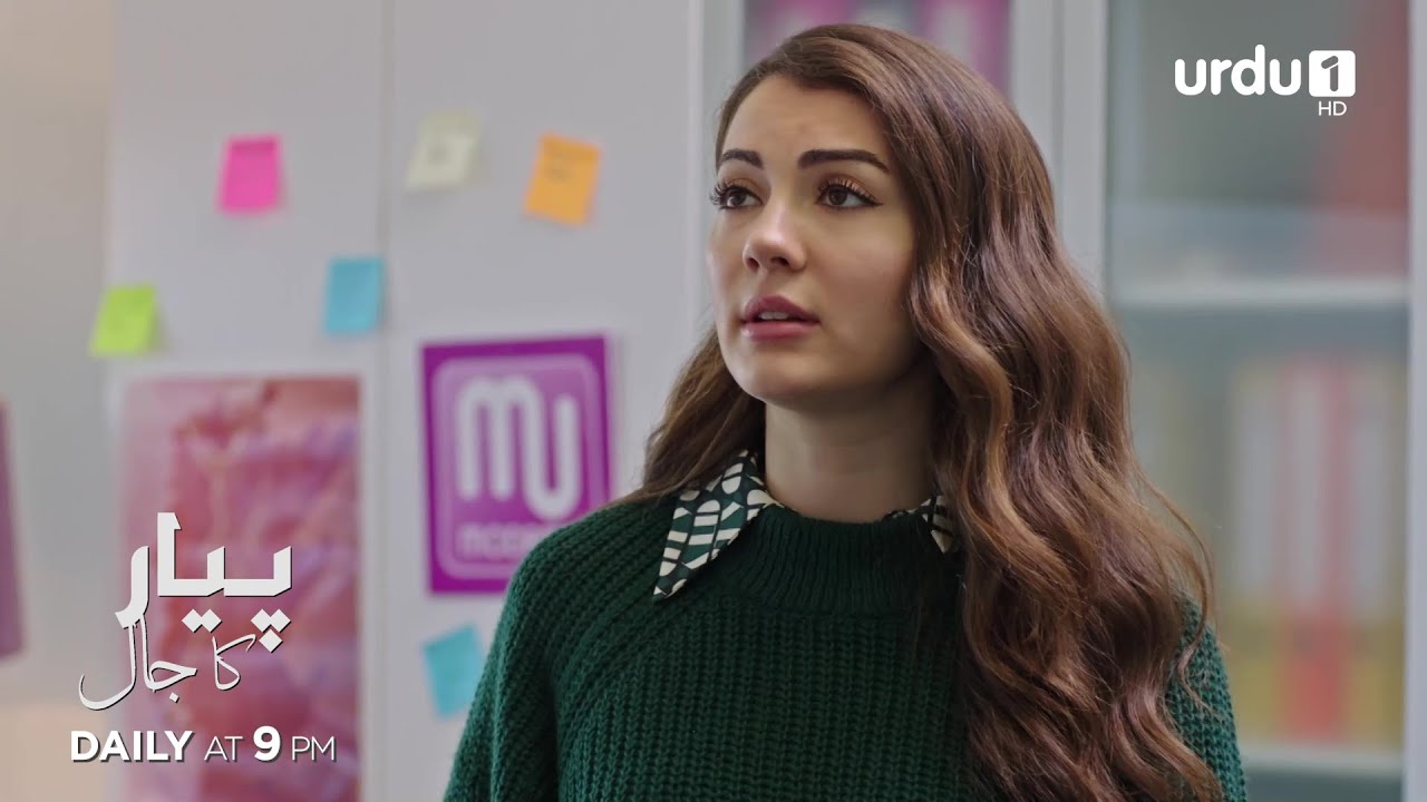 Pyar ka Jaal | Promo 111 | Turkish Drama | Love Trap | Afili Aşk - YouTube