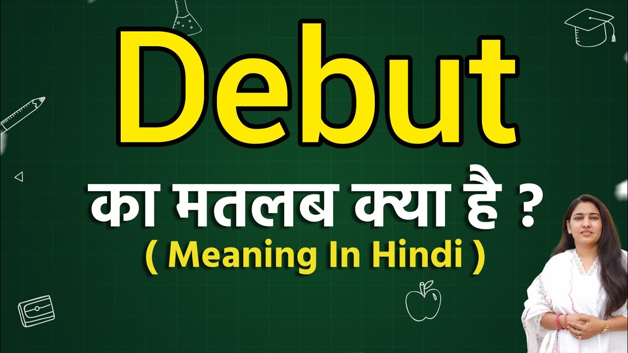 Debut meaning in hindi | Debut meaning ka matlab kya hota hai | Word ...