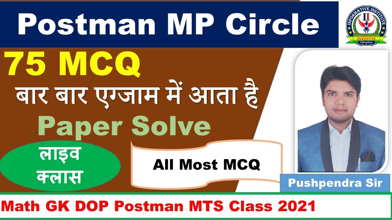 70 MCQ Solve GDS to Postman, MTS Exam 2022 Informative Institute Online Class by Pushpendra Sir ...