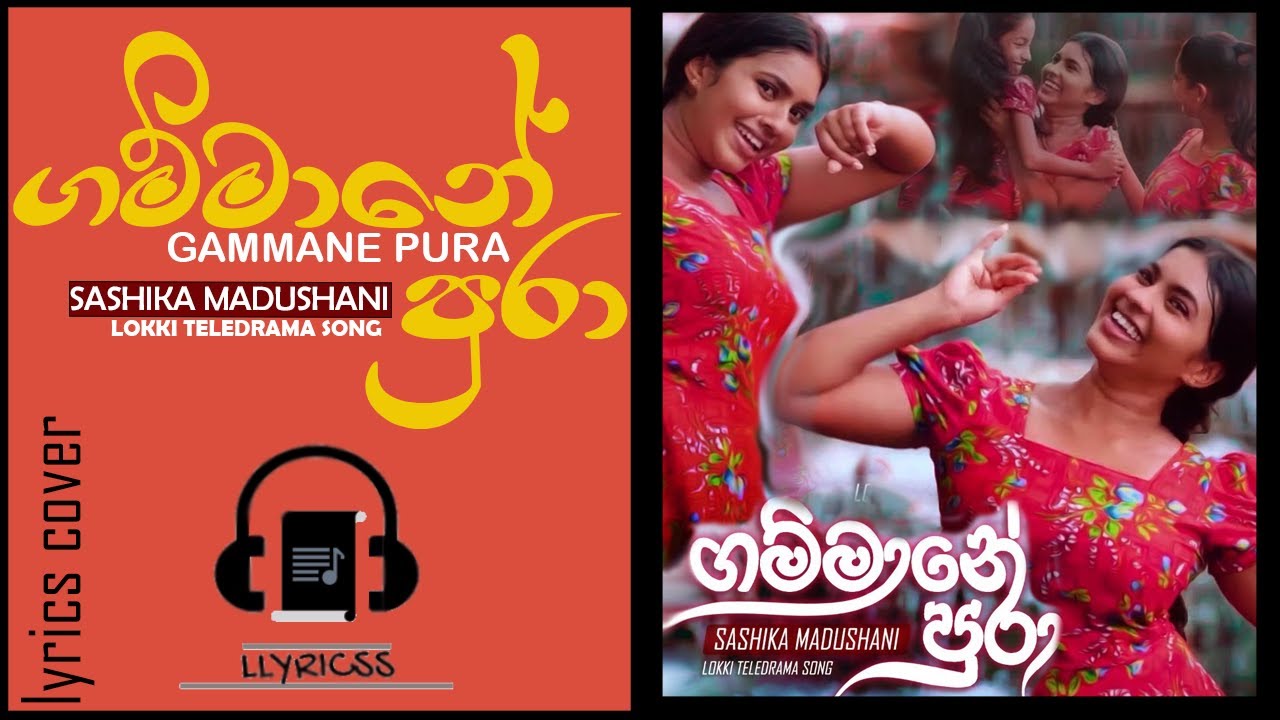 Gammane Pura Lyrics Video | ගම්මානේ පුරා | Shashika Madushani | LOKKI ...