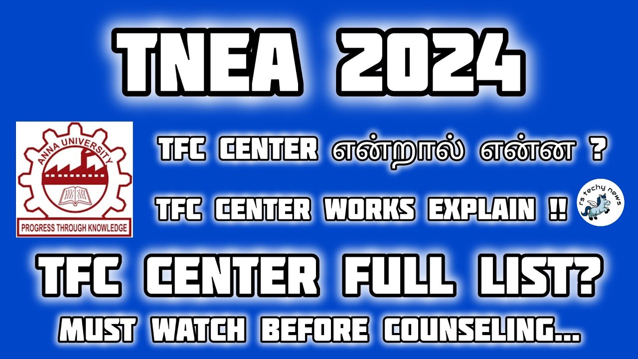 TFC Center என்றால் என்ன | TNEA 2024 | TFC Center | TNEA FACILITATION ...