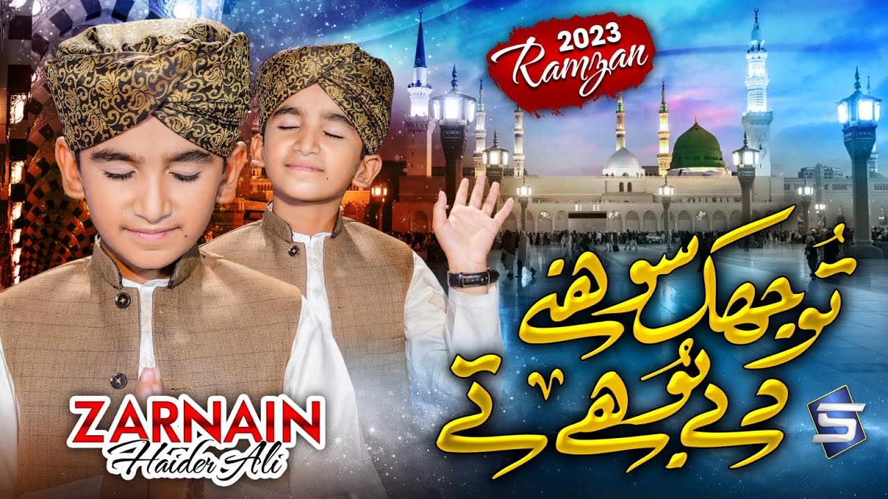 New ramzan naat | Tu jhuk sohne de buhe te | Zarnain haider | Studio5 - YouTube