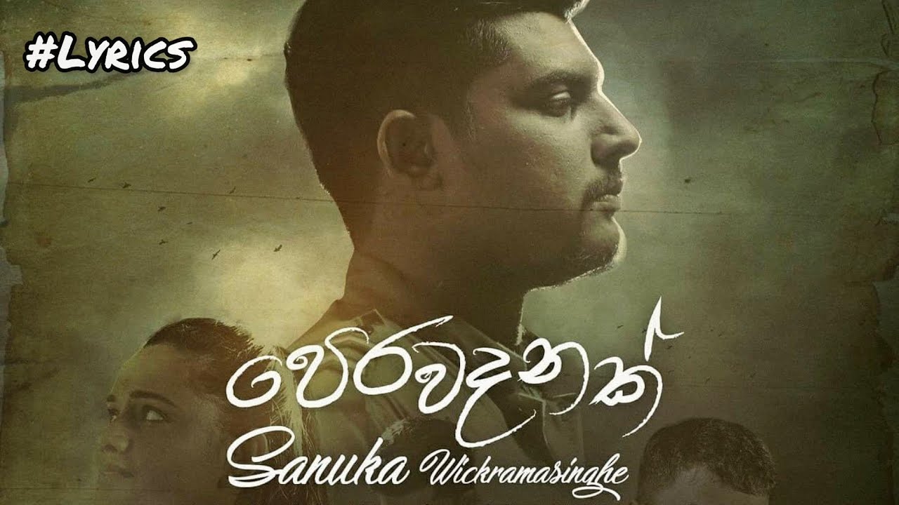 Perawadanak | පෙරවදනක් | Lyrics | Sanuka Wickramasinghe - YouTube