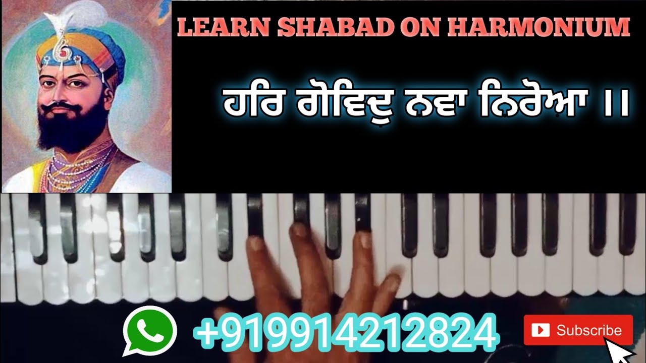 Learn Shabad On Harmonium|Har Govind Nva Niroa|Bhai Davinder Singh - YouTube