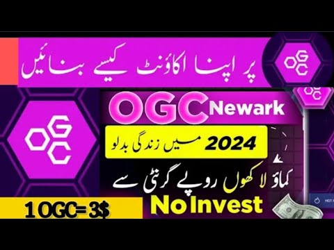 😍OGC Network • 2024 Earinng App In Pakistan • Earn Money Online without ...