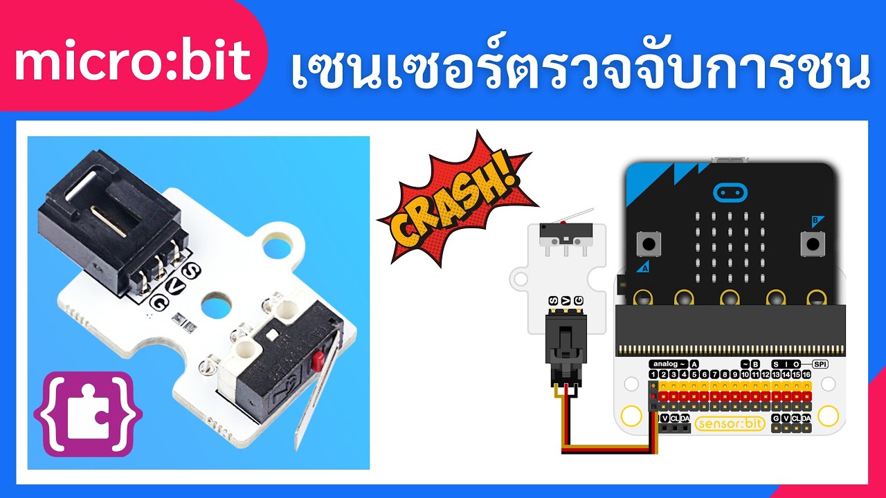 การใช้งานเซนเซอร์ตรวจจับการชน Crash Sensor ร่วมกับ micro:bit - YouTube