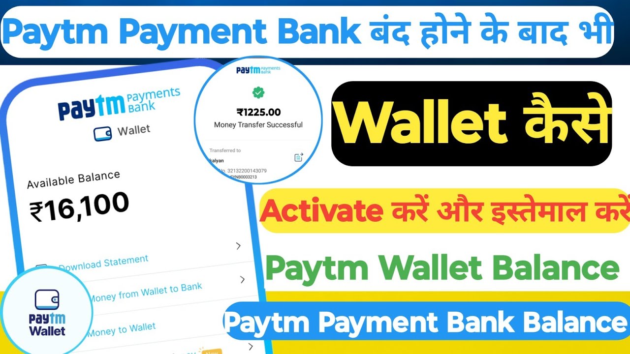 Paytm wallet Kaise activate Karen wallet balance kaise istemal karen ...