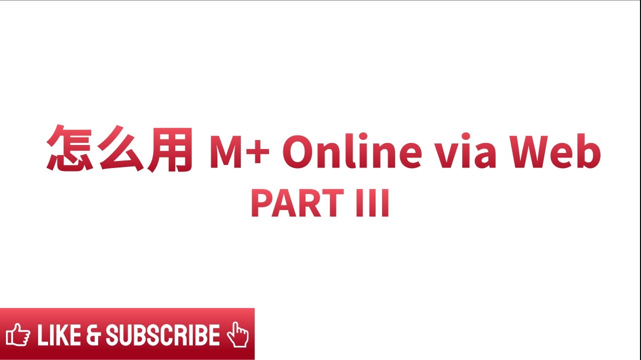 [中文版] How to use Mplus Online | M+ Online via Web (Part 3) #mplusonline ...