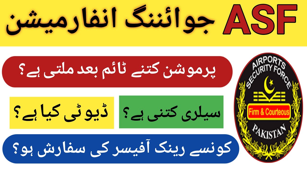 ASf Joining Information 2024| Salary, Promotion, ASF joining ...