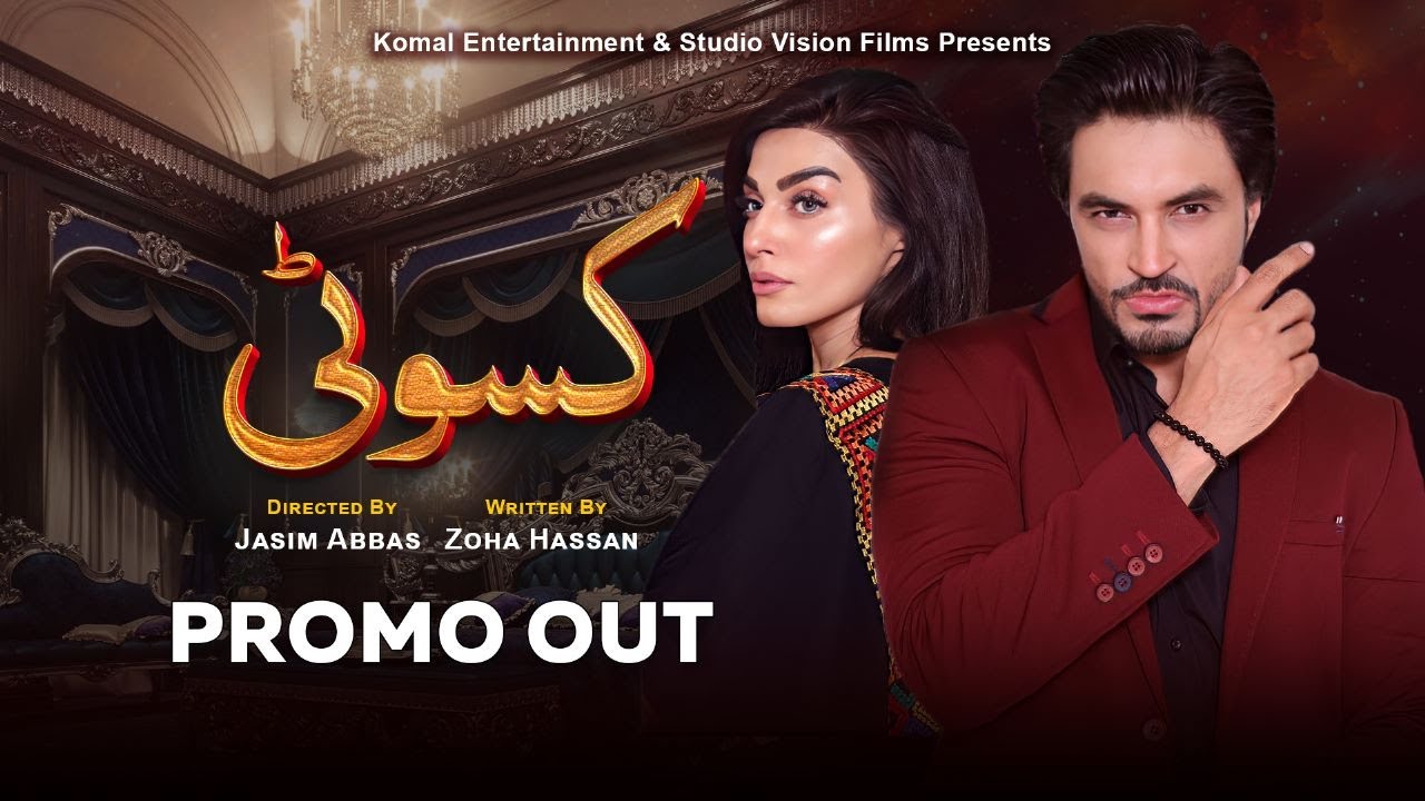 Kasauti | First Promo | Every Sunday at 9pm | MUN TV - YouTube