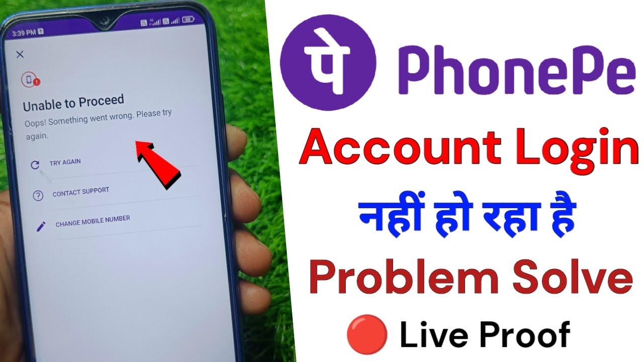 phonepe unable to proceed problem !! phonepe login problem solve in ...