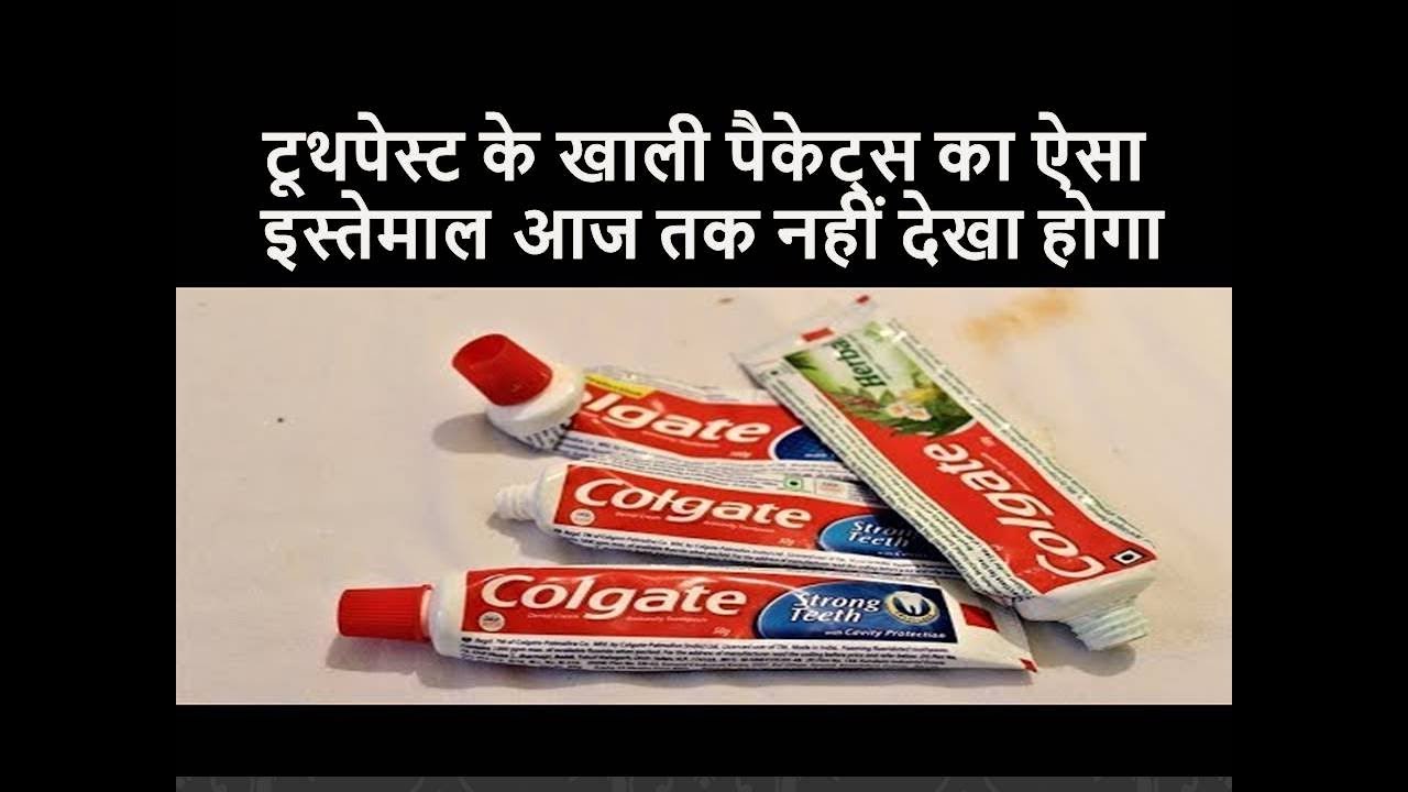Reuse Empty Packets | Best out of Waste | Recycling toothpaste packet ...