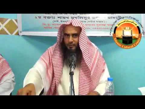 ইসলাম গনতন্ত্র কতটুকু সমর্থন করে By Sheikh Motiur Rahman Madani - YouTube