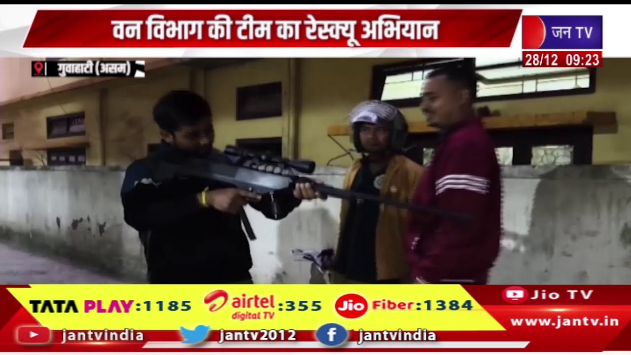 गुवाहटी के एक घर में तेंदुआ घुसने से फैली दहशत, वन विभाग की टीम का ...