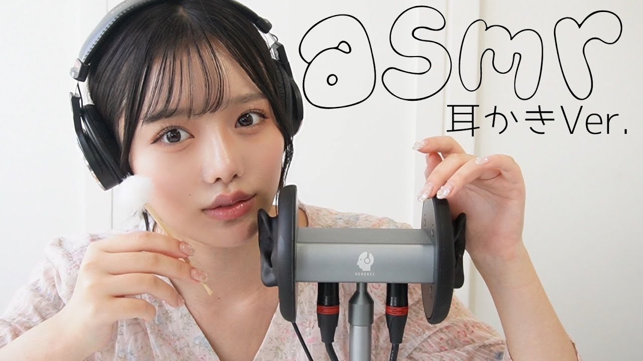 【はじめての】耳かきASMR🌙 おやすみなさい💤 - YouTube