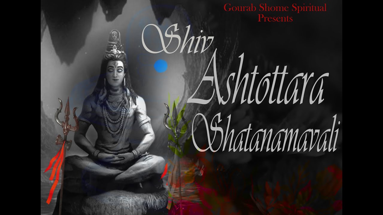 108 Names Of Lord Shiva l SHIV ASHTOTTARA SHATNAMAVALI l शिव अष्टोत्तर ...