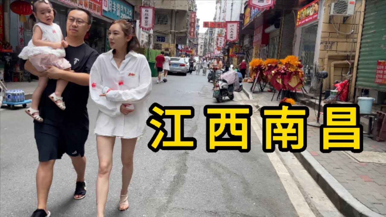逛江西南昌大士院街 东西便宜美女多 China nanchang city street and beautiful girls - YouTube