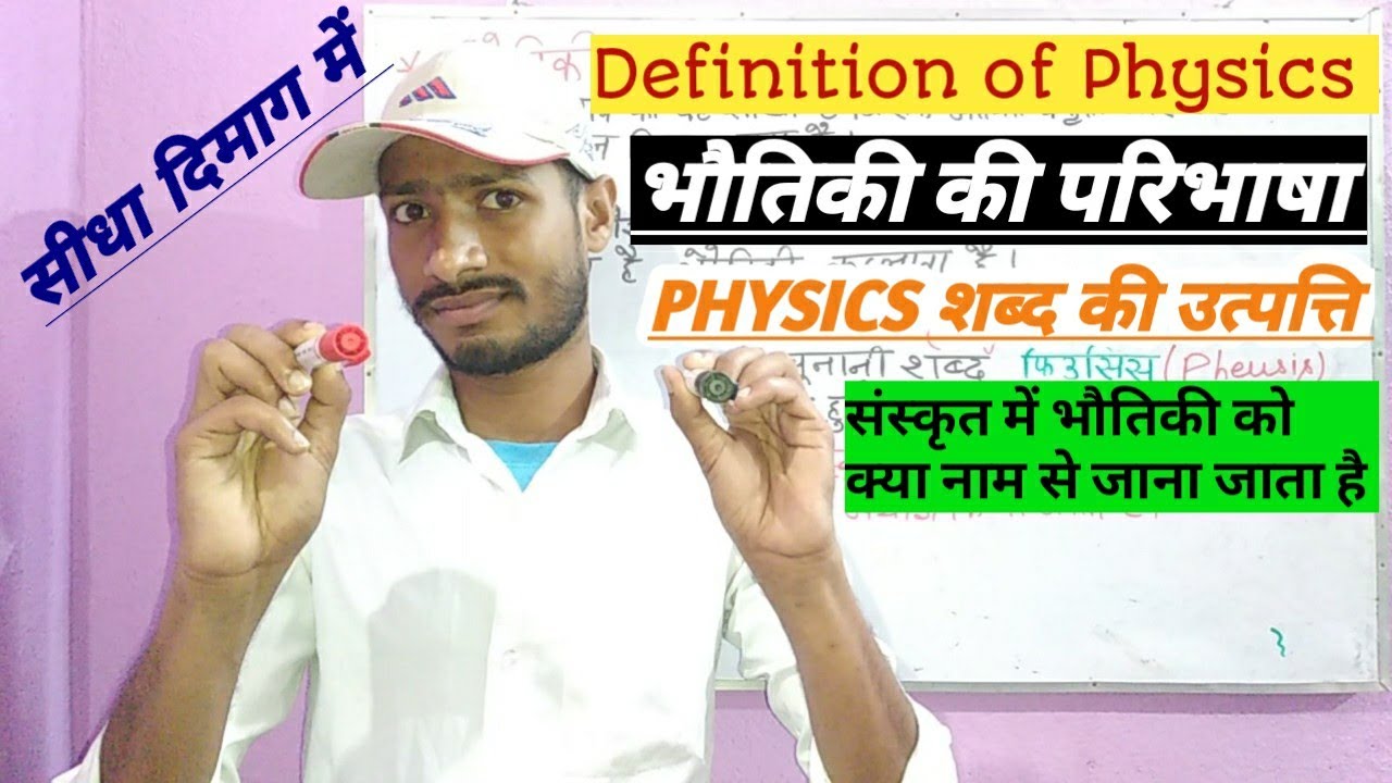 Definition Of Physics Physics definition-of-physics-physics