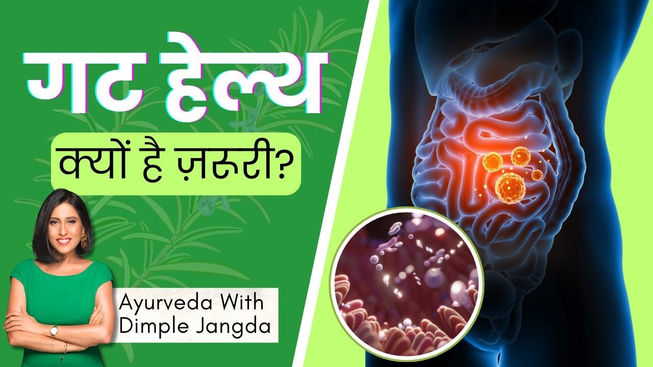 Why Gut Health Is Important I Ayurveda Insights with Dimple Jangda I ...
