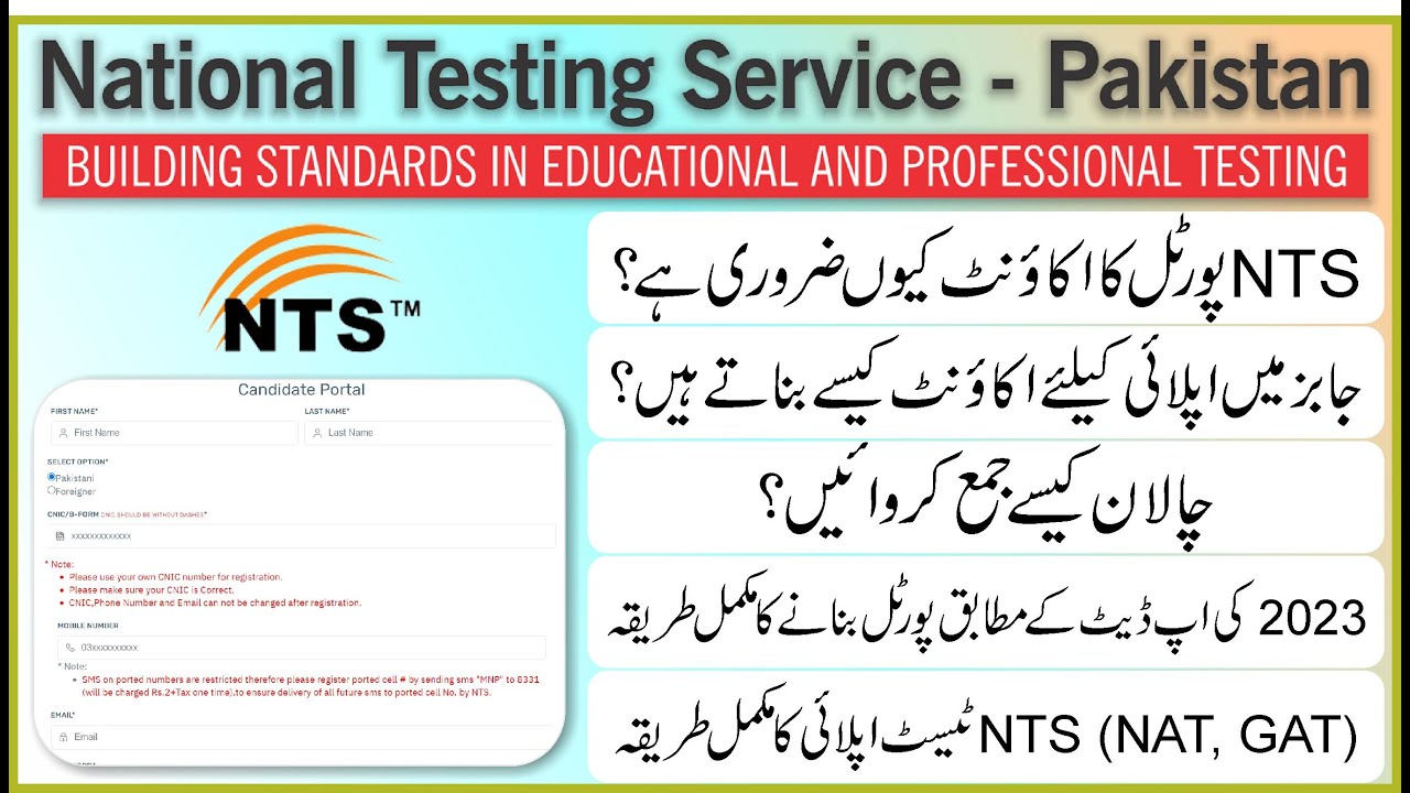 NTS Online Apply 2023 | How To Apply NTS | NTS Jobs Apply Online 2023 ...