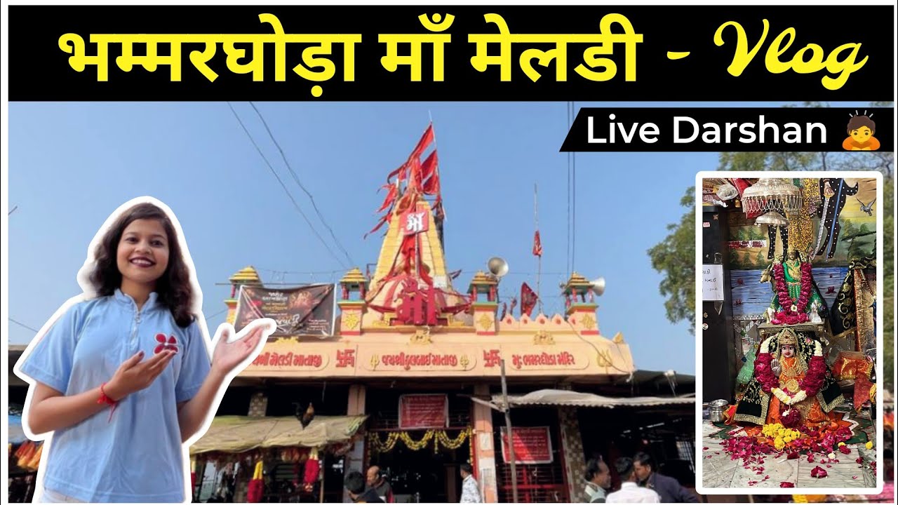 Bhammar Ghoda ni meldi | Vadodara to bhammarghoda | Live Darshan ...