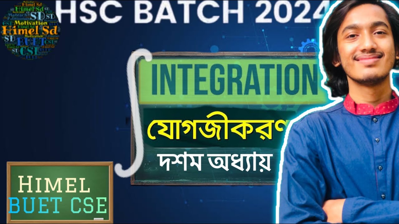 যোগজীকরণ পর্ব - ২ || Integration Part-2(Formula) || HSC Higher Math ...