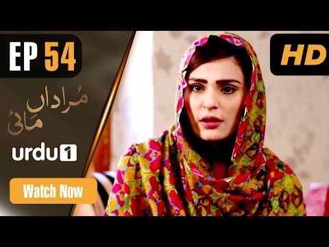 Murada Mai - Episode 54 | Urdu 1 Dramas | Isha Noor, Yasir Shoro, Sadia Ghaffar, Rida Isfahani