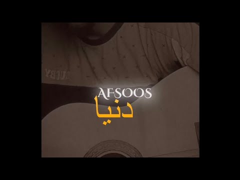 Afsoos Duniya | Acoustic Cover | Muarif Bashir - YouTube