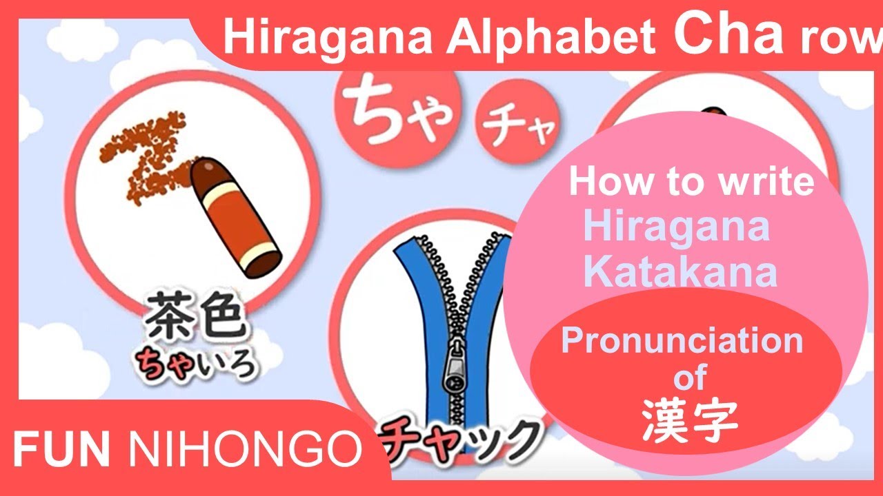 (Kanji pronunciation) How to read/write Hiragana Cha Row - Japanese ...