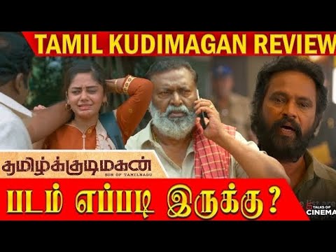 Tamil Kudimagan Movie Review / Cheran / Sri Priyanka / Esakki Karvannan ...
