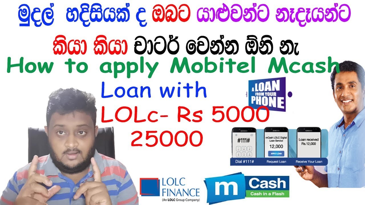 How to get a mobitel LOLC loan from your phone mCash - YouTube