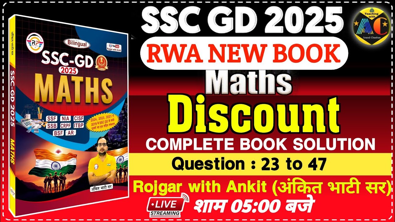 SSC GD 2025 RWA BOOK || SSC GD MATHS BOOK SOLUTION || DISCOUNT (बट्टा ...