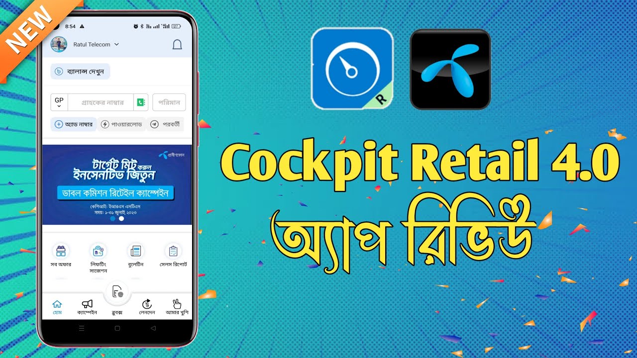 GP Cockpit Retail New Version App Review | Cockpit Retail 4.0 | GP ...