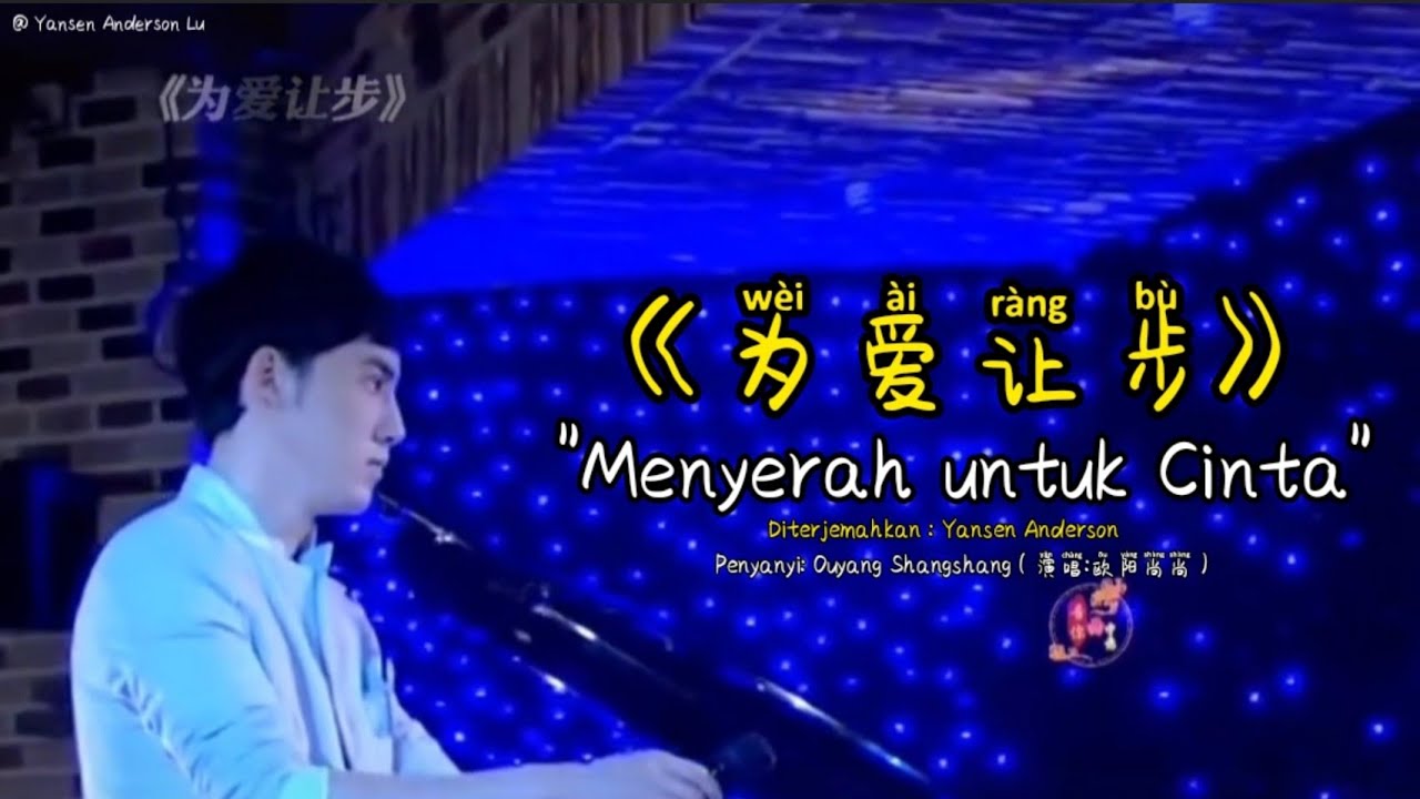 为爱让步 - 完整版 NEW - 男声 - WEI AI RANG BU - Menyerah Untuk Cinta - Lyrics ...