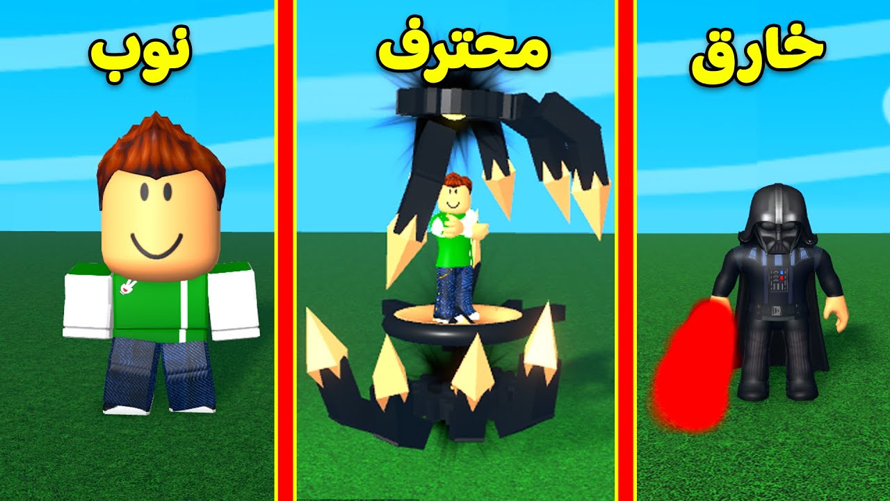 سولوم خارق لعبة roblox !! 💪🔥 - YouTube
