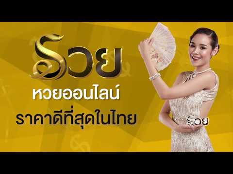 วิธีแทงหวยหุ้น - Ruay
