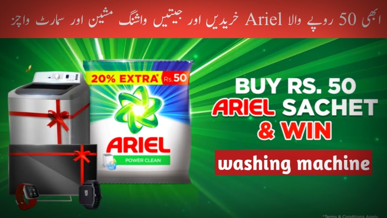 buy Rs 50 Ariel sachet and win washing machine and smart watches - YouTube